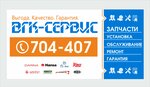 ВГК-сервис (Moskovskaya Street No:185), ev aletleri yedek parçaları  Kirov'dan