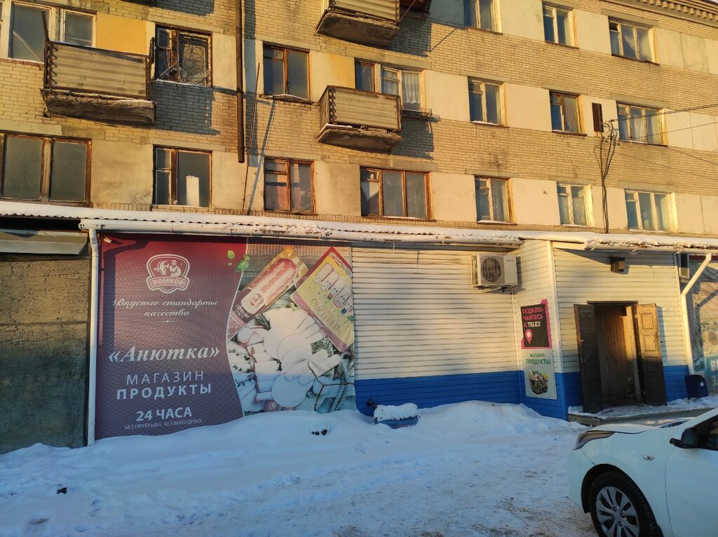 Market Anyutka, Çeliabinsk, foto