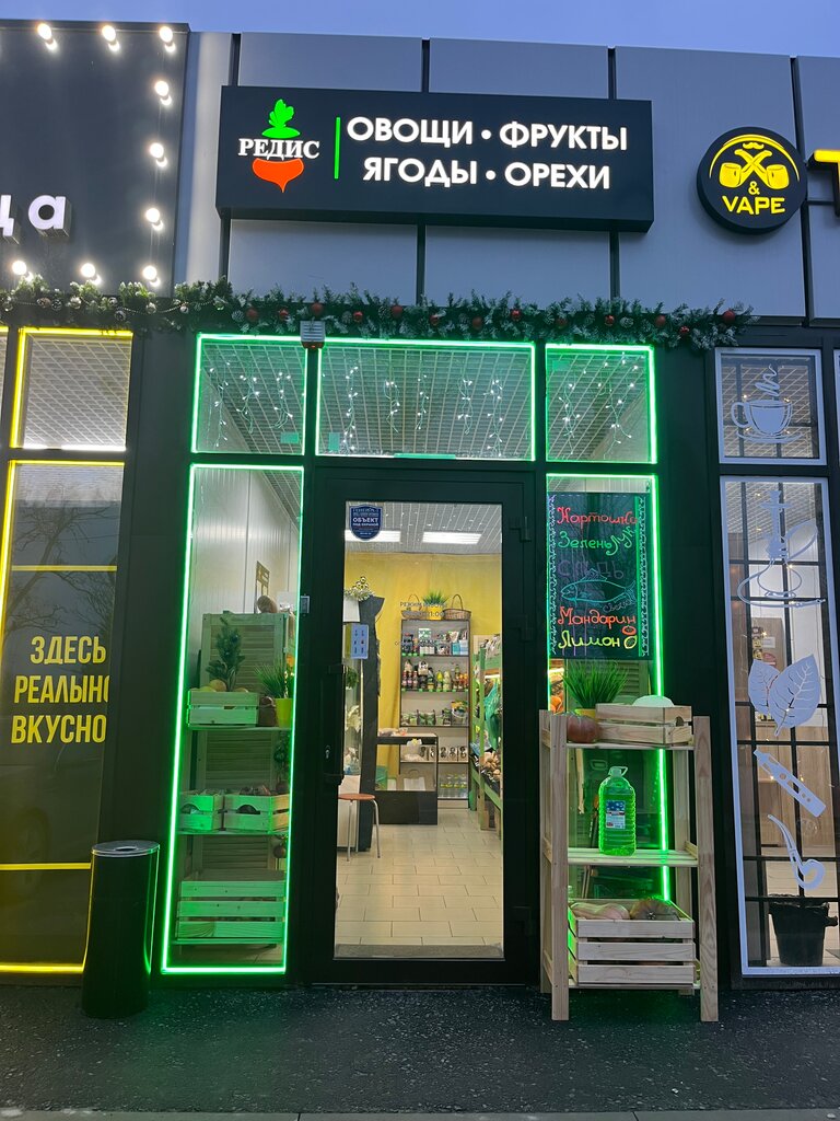 Manavlar Редис, Rostov‑na‑Donu, foto