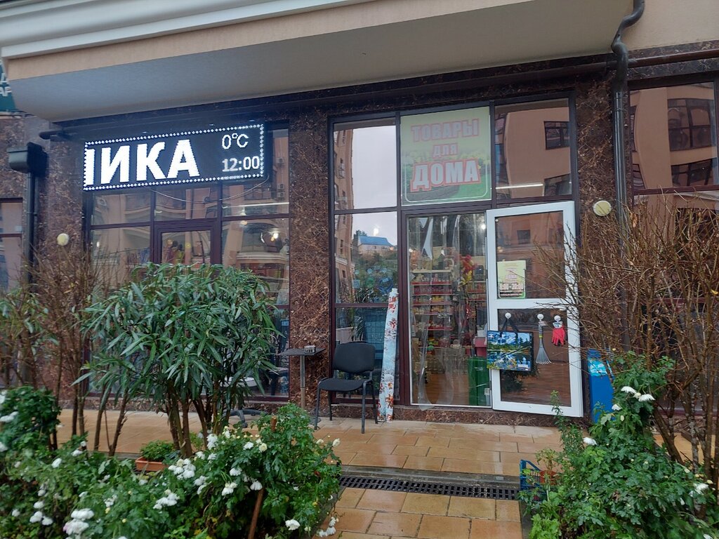 Ev temizlik ürünleri Товары для Дома, Soçi, foto