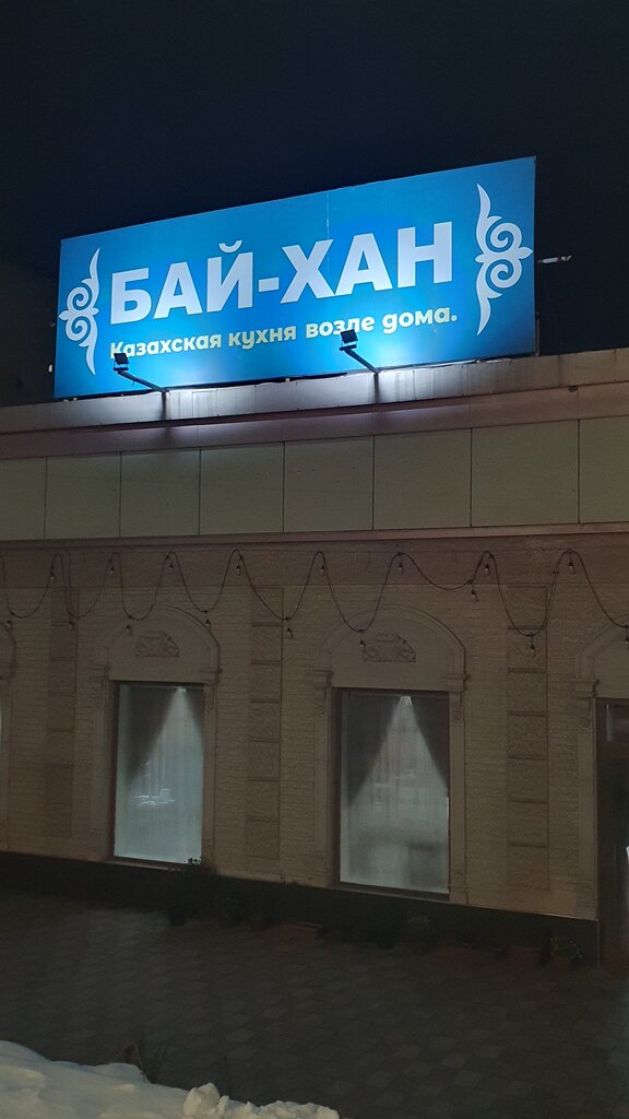 Kafe Bay Xon, Taşkent, foto
