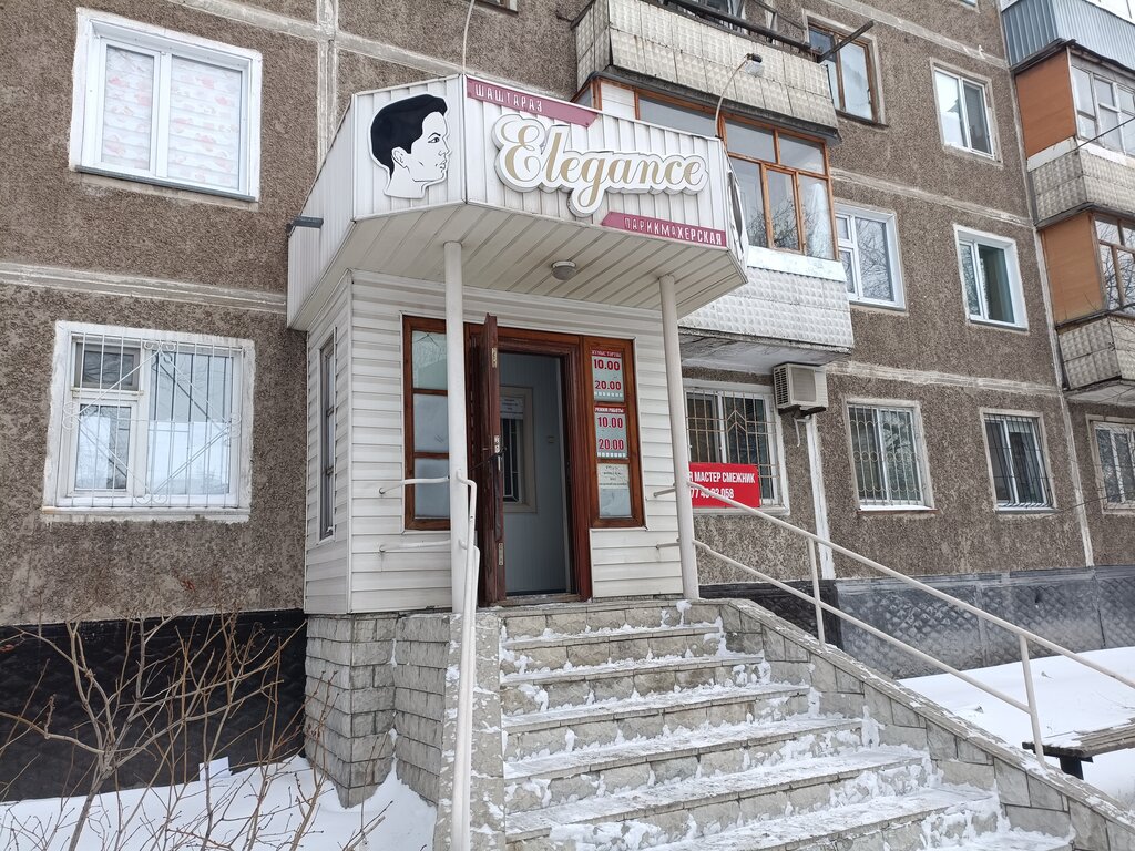 Kuaförler Elegance, Pavlodar, foto