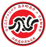 Федерация дзюдо и самбо г. Подольска (Kirova Street No:42Б), spor kulüpleri  Podolsk'tan