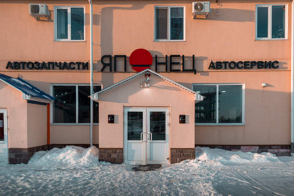 Otomobil yedek parçaları Japonec, Ufa, foto