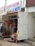 Zoophy Boutik (Brazzaville, Commune de Ouenzé, Rue Louingui), tüketici ürünleri  Brazzaville'den