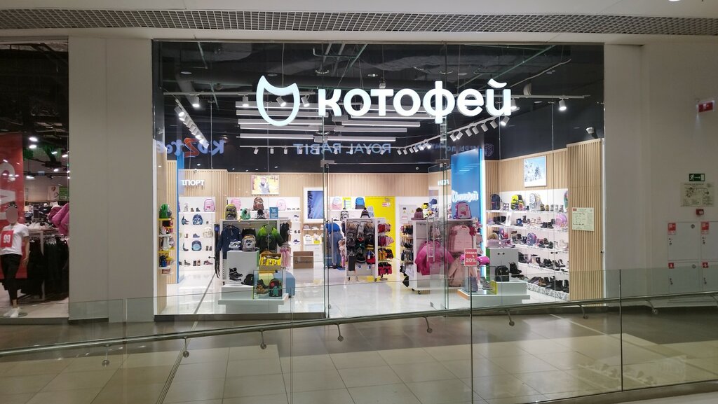 Çocuk ayakkabı mağazaları Kotofey, Novosibirsk, foto