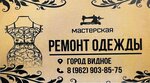 Ip Zakaryan (Sovetskaya Street No:19Б, Vidnoye), terziler  Vidnoye'den