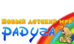 Raduga (ulitsa Pushkina No:39Е, Volzhsky), çocuk mağazaları  Voljski'den