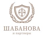 Shabanova and Partners (ulitsa Voroshilova No:128), hukuk büroları  Serpuhov'dan