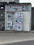 Association Sérigraphie (Brazzaville, Commune de Moungali, Rue Kindoubi), baskı hizmetleri  Brazzaville'den