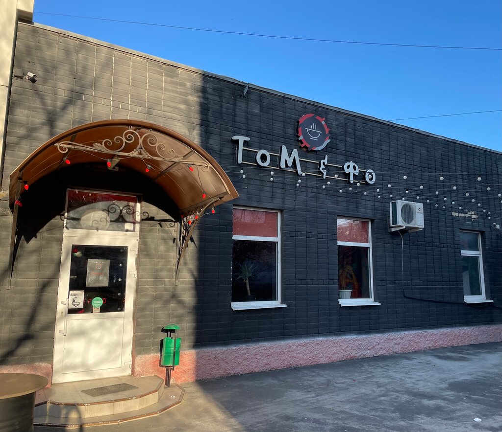 Kafe Tom & Fo, Azov, foto