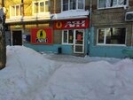 Аян (Altayskaya Street No:157), bira dükkanı  Tomsk'tan