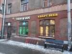 Kvart Beer (Malaya Posadskaya Street No:19), bira dükkanı  Saint‑Petersburg'dan