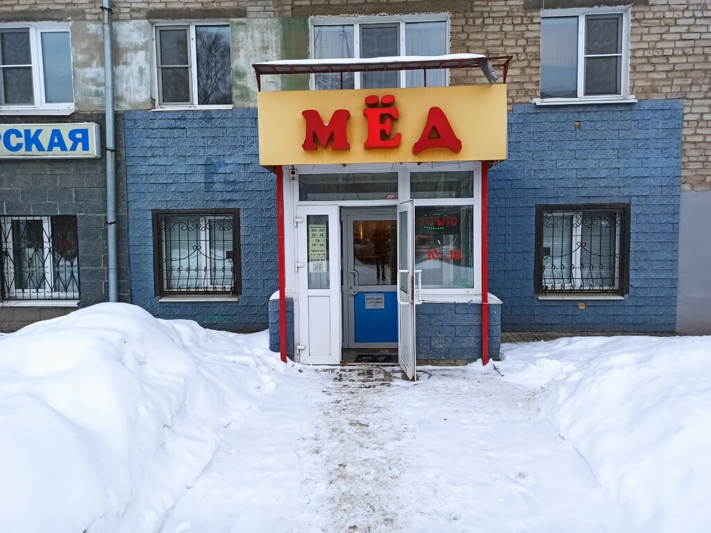 Bal ve arıcılık firmaları Zolotoy uley, Nijni Novgorod, foto