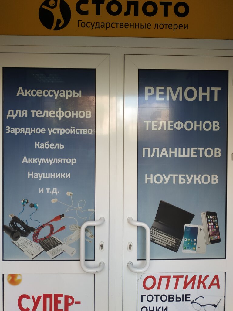 Telefon tamir servisi Ремонт телефонов, Voronej, foto