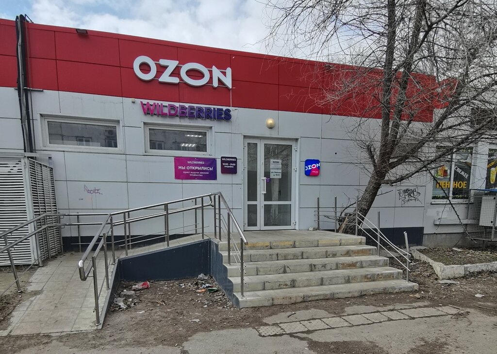 Teslimat noktası Ozon, Volgograd, foto