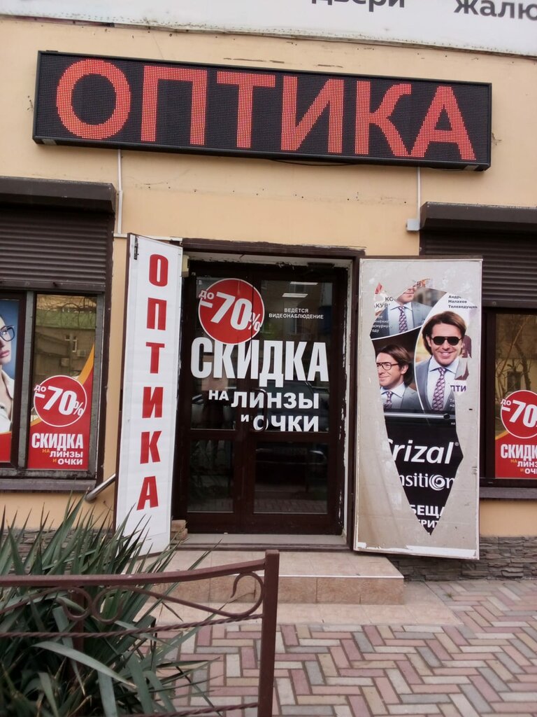 Opticial store SAO-optika, Budennovsk, foto