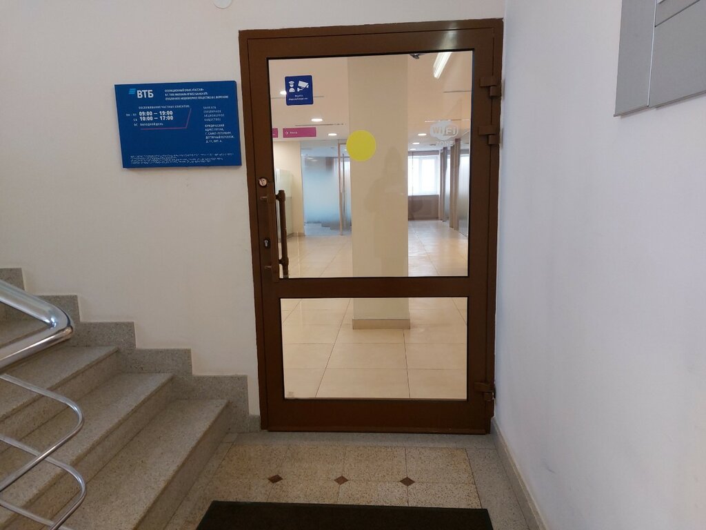 Banka VTB Bank, Tula, foto