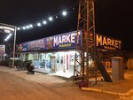 Market Manav (Afyonkarahisar, Çay, Yeşilevler Mah., İstasyon, 72), market  Çay'dan