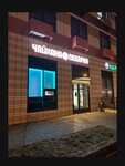 Teahouse Halal Bakery (Krymskaya Street No:5, posyolok gorodskogo tipa Bobrovo), kafe  Moskova ve Moskovskaya oblastından