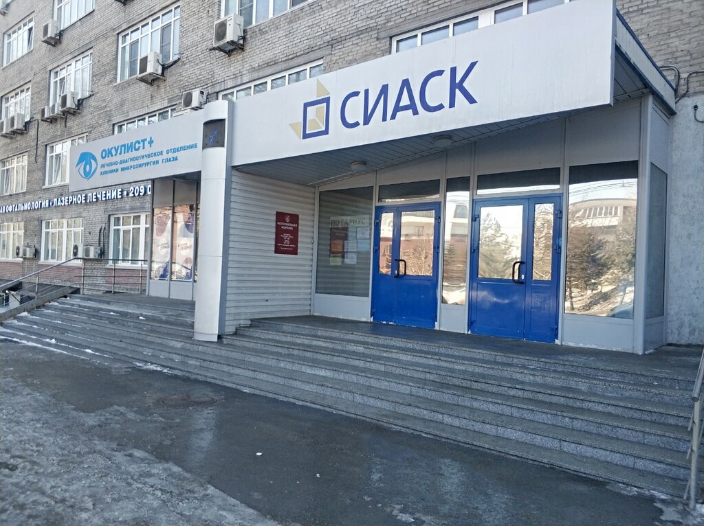 Noterler Notarius Kalinina S. G., Novosibirsk, foto