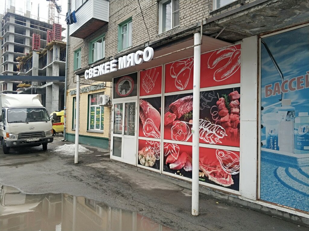 Kasap, şarküteri Мясной дворик, Novosibirsk, foto