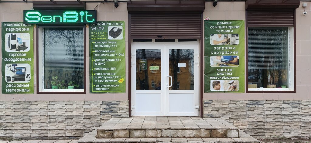 Bilgisayar teknik servisleri Kompaniya SenBit, Yartsevo, foto