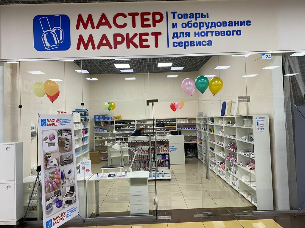 Güzellik merkezi ekipmanları Master Market, Balaşov, foto