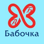 Babochka (Privolnaya Street No:70к1, Moscow), kırtasiyeler  Moskova'dan