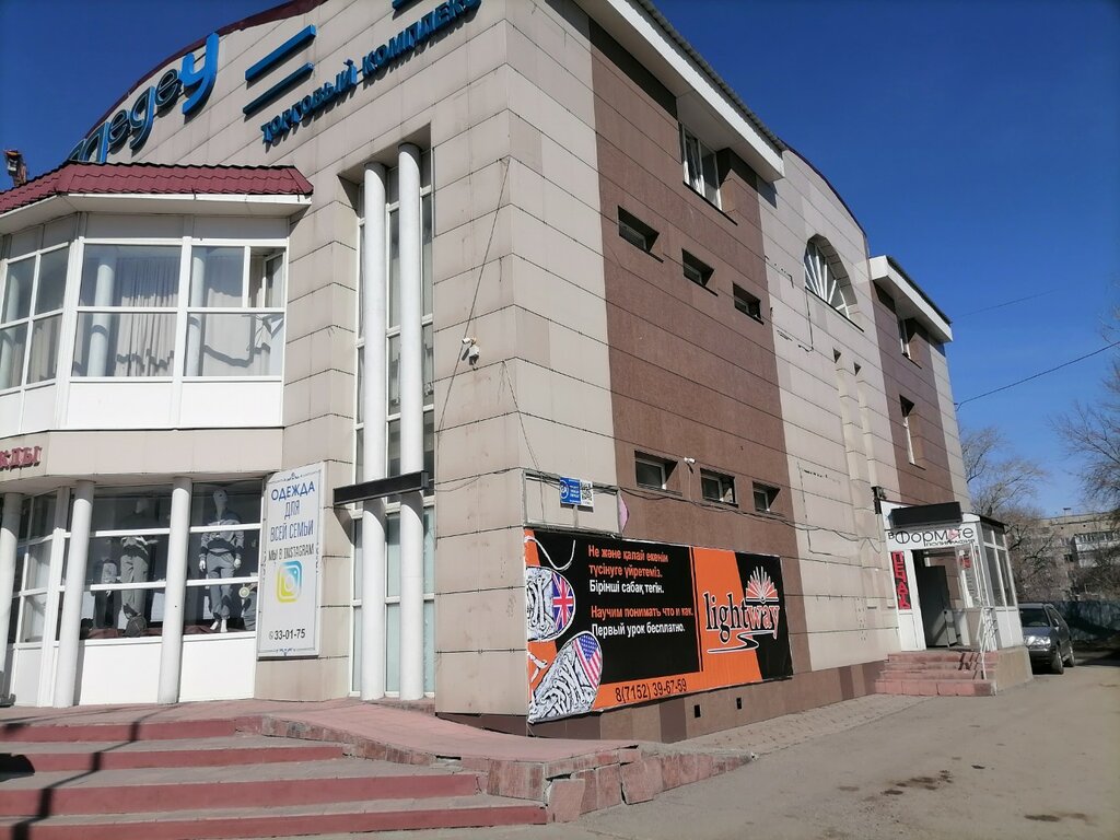 Yabancı dil kursları Lightway courses, Petropavl (Petropavlovsk), foto