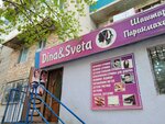 Dina & Sveta (Begim Ana street No:9), güzellik salonu  Kızılorda'dan