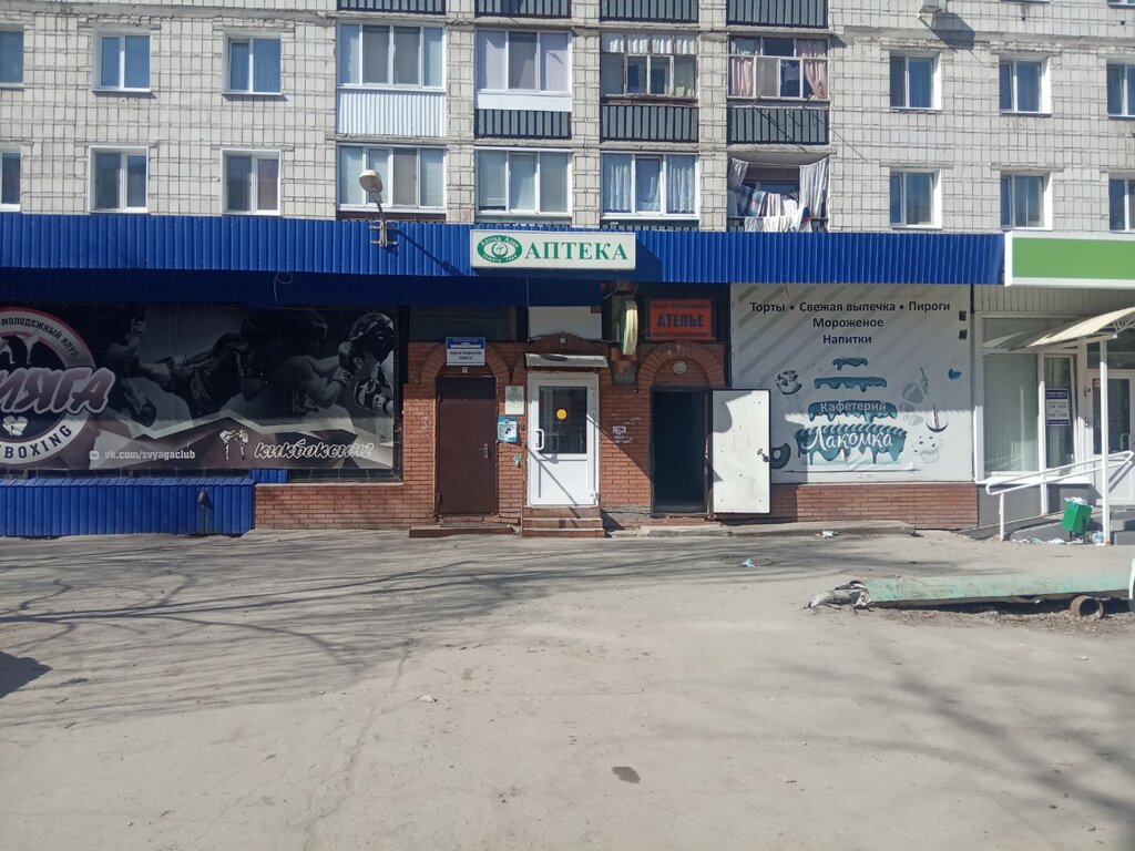 Parsel otomatı Цайняо, Ulyanovsk, foto