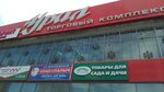 Shopping centre Ural (Sutyagina street No:15), alışveriş merkezleri  Kopeysk'ten