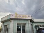 Safi shop (Salikhitdin Aitbayev street No:35), çocuk giyim mağazaları  Kızılorda'dan