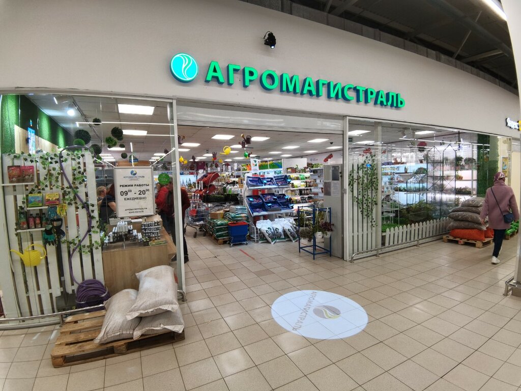 Bahçecilik mağazaları Агромагистраль, Samara, foto
