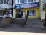 Chance (Aleksandr Zasyadko street No:58), eczaneler  Semey'den