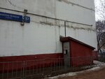 Zhilishchno-stroitelny kooperativ Proyektant (Miklukho-Maklaya Street No:57к1), i̇nşaat kooperatifleri  Moskova'dan