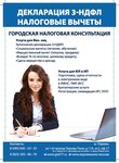 Accounting services (1st Perova Polya Drive No:11А), mali müşavir  Moskova'dan