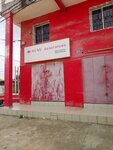 Sunu assurance (Abidjan, Rue I132), sigorta şirketleri  Abican'dan