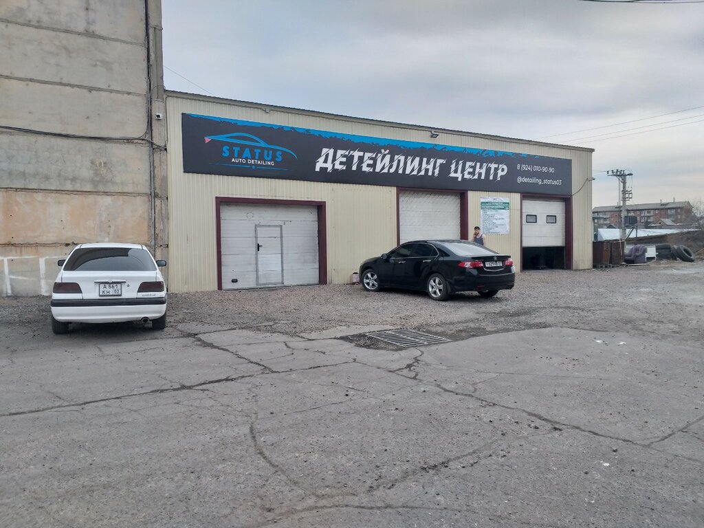 Oto yıkama Status, Ulan‑Ude, foto