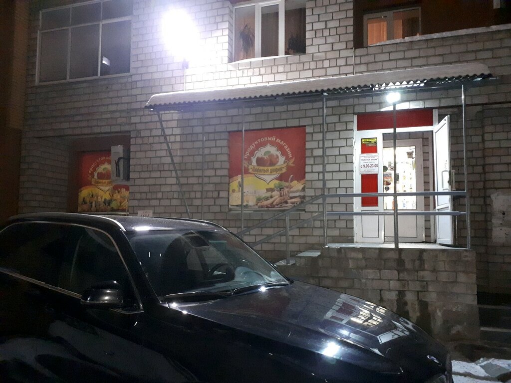 Market Любимый Дворик, Krasnoyarsk, foto