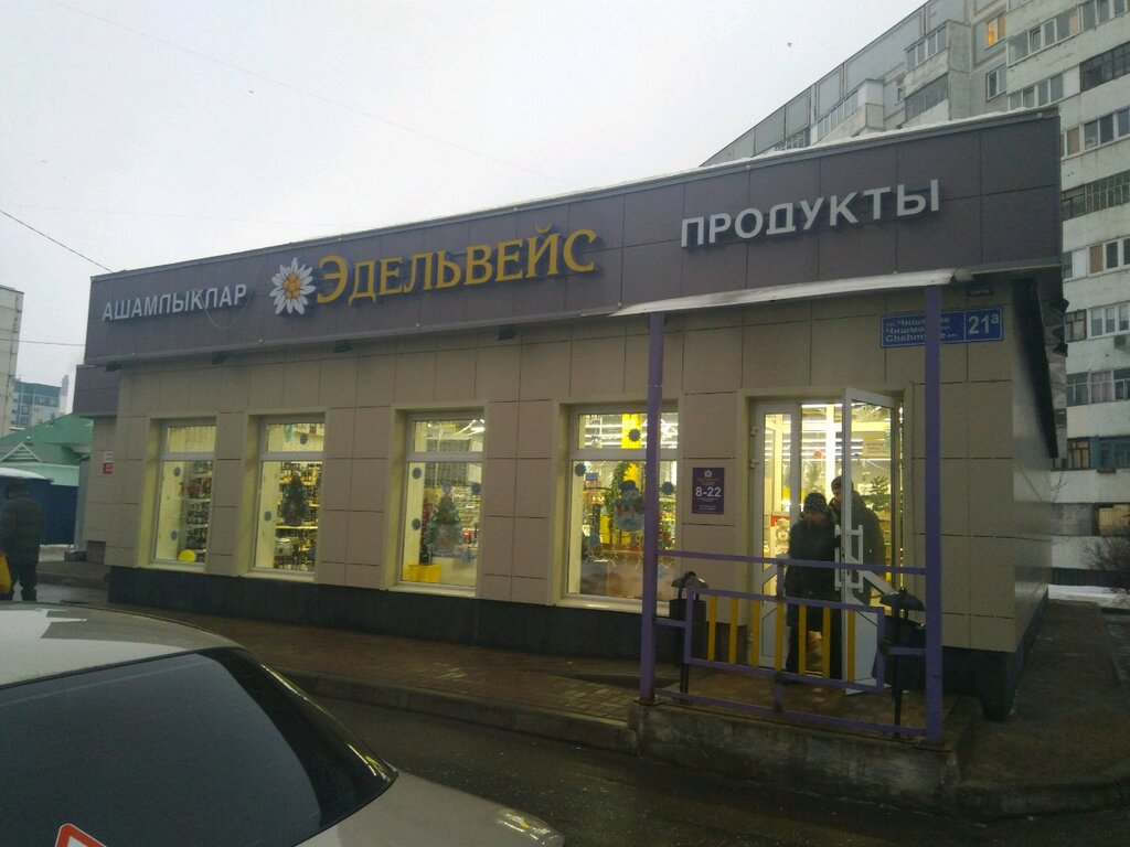 Süpermarket Edelveys, Kazan, foto