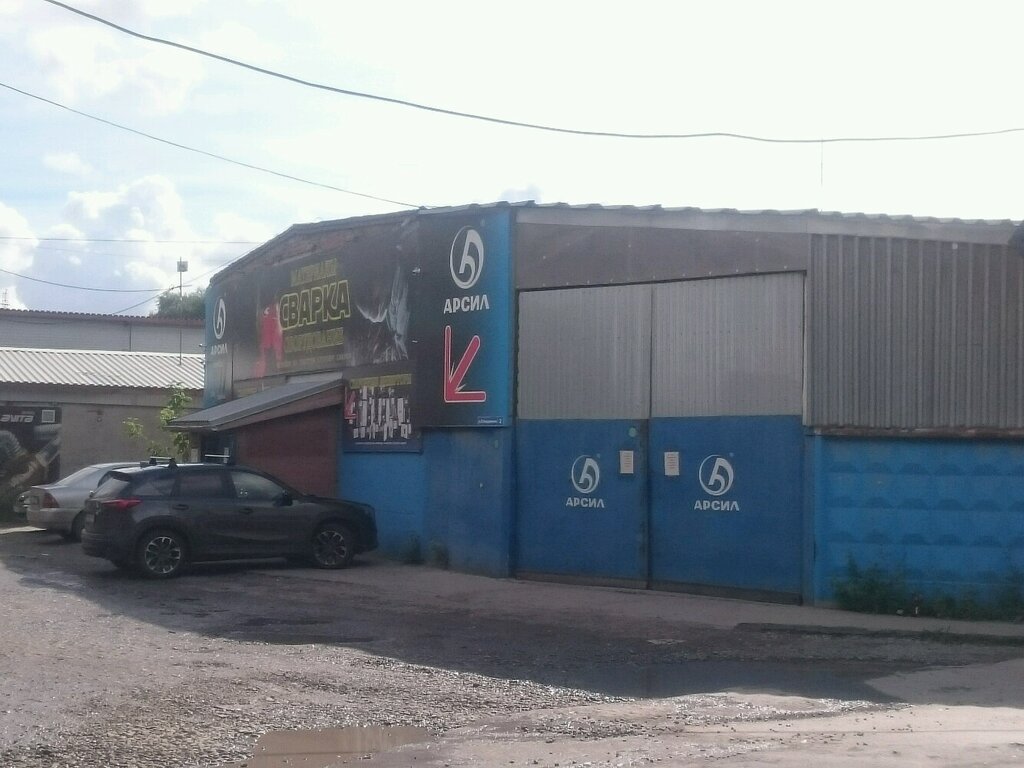 Kaynak makinaları ve malzemeleri firmaları Arsil Ltd, Novosibirsk, foto