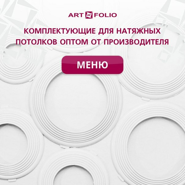 Tavan sistemleri ArtFolio, Novosibirsk, foto