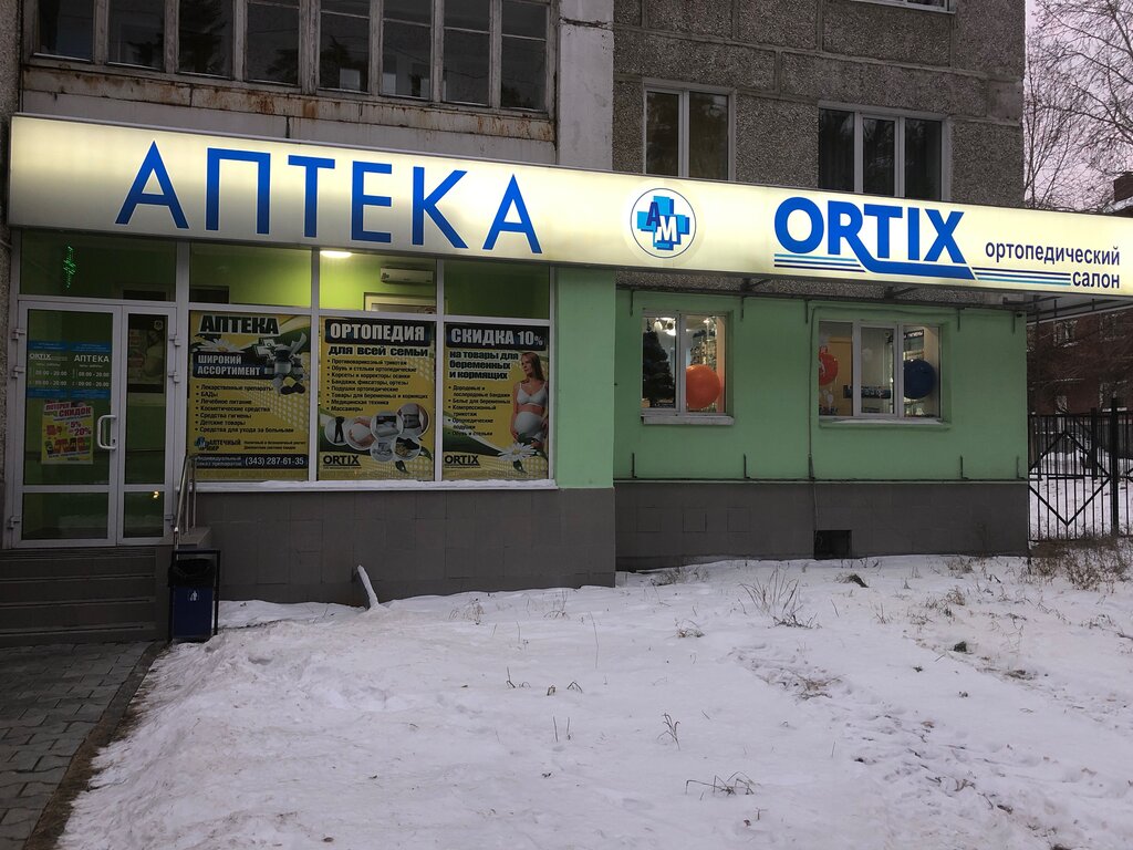 Eczaneler НПП Волтарс, Yekaterinburg, foto