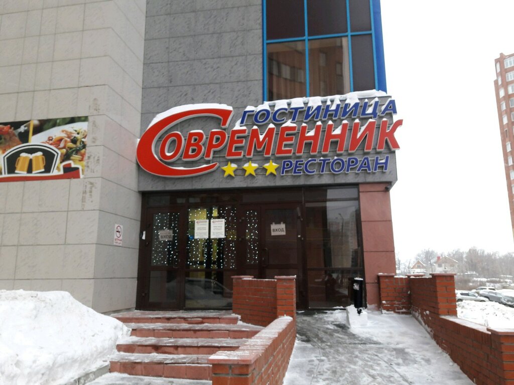 Kafe Современник, Samara, foto