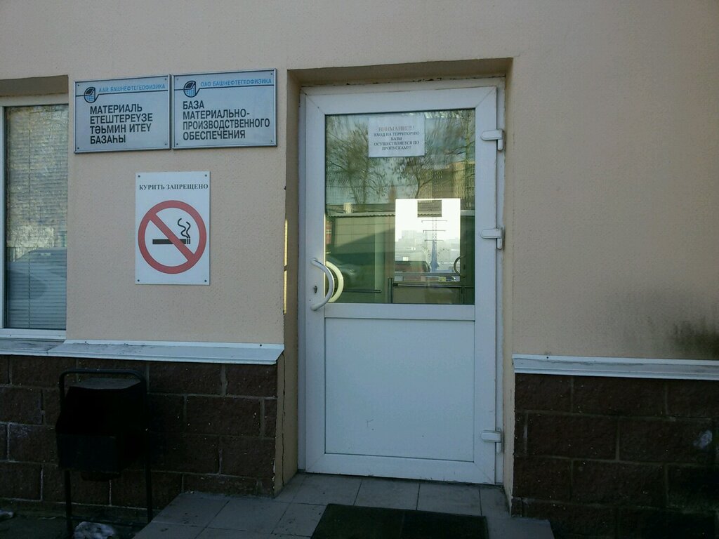 Jeofizik ekipmanları Элегра, Ufa, foto