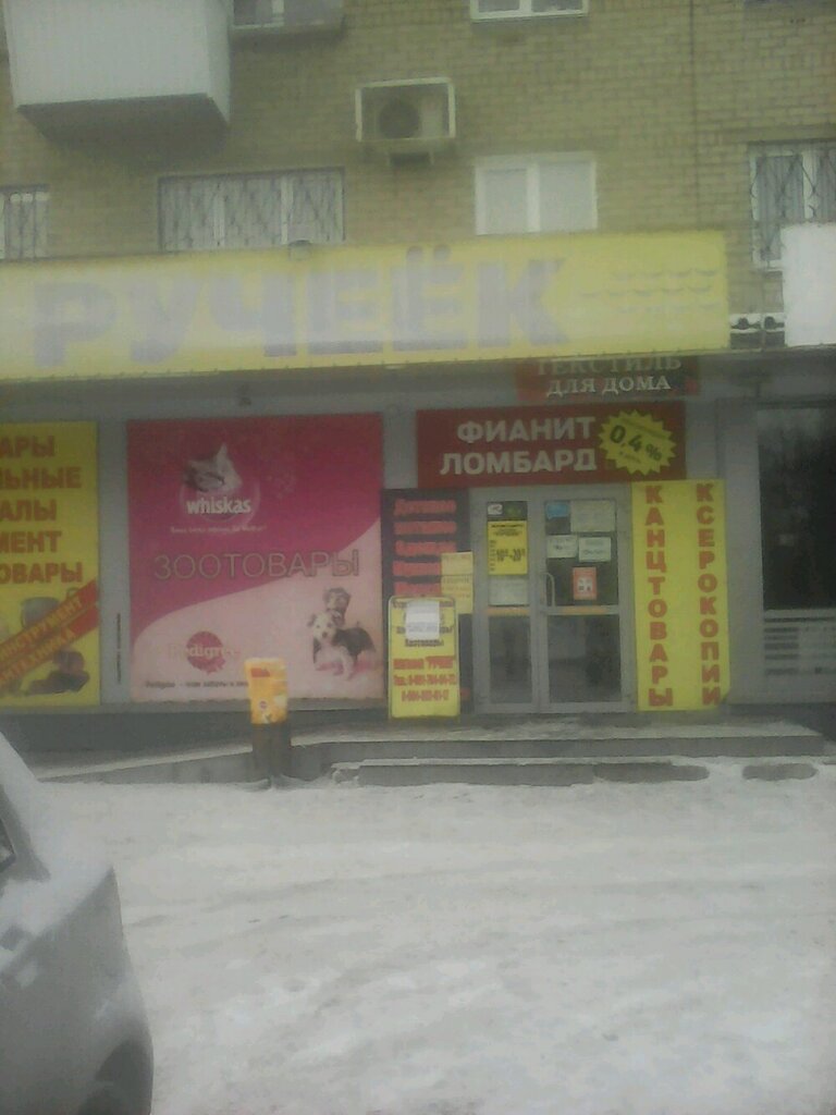 Balıkçılık ekipman firmaları Рыбалка, Çeliabinsk, foto