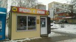 Продукты из Армении (Marata Street No:35Г), market  Tula'dan