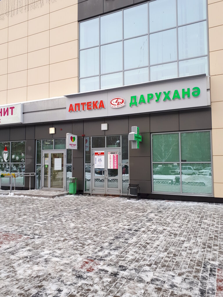 Eczaneler Arm, Naberejniye Çelny (Yar Çallı), foto